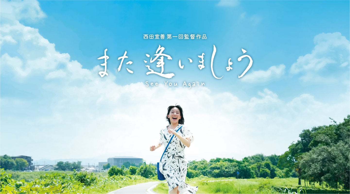 コメント 映画『また逢いましょう』 6054